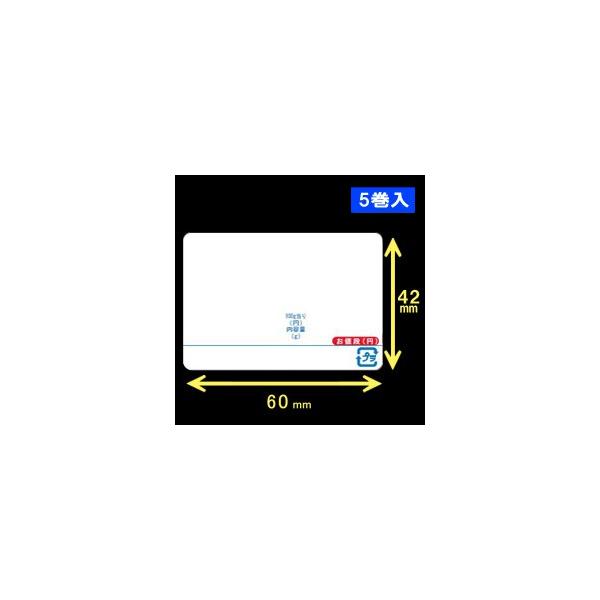 こちらの商品はメーカー直送品のため、代引き不可となります。また、日時指定をお受けできない場合がございます。予めご了承下さい。・純正サーマルラベル(外巻)・紙管内径：76mm・巻 外 径：約213mm・ラベル間ピッチ：2.5mm【対応機種例】...