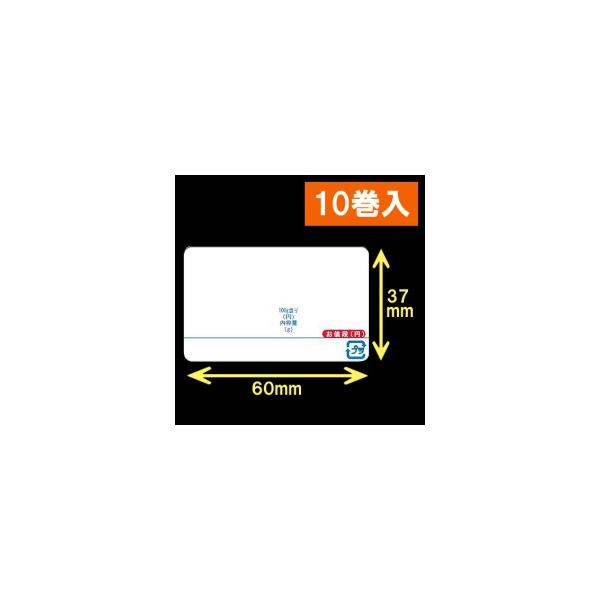 ・純正サーマルラベル(外巻)・紙管内径：42mm・巻 外 径：約92mm・ラベル間ピッチ：2.5mm【対応機種例】イシダ製ラベルプリンタ：SR-2000 他その他使用可能機種についてはお問い合わせ下さい。