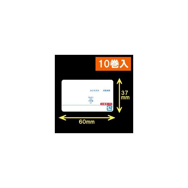 ・純正サーマルラベル(外巻)・紙管内径：42mm・巻 外 径：約92mm・ラベル間ピッチ：2.5mm【対応機種例】イシダ製ラベルプリンタ：SR-2000 他その他使用可能機種についてはお問い合わせ下さい。