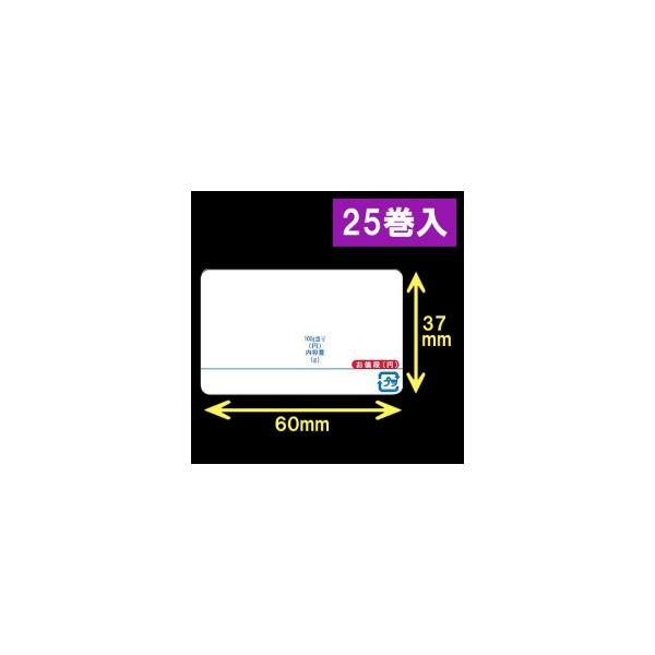 ・純正サーマルラベル(外巻)・紙管内径：42mm・巻 外 径：約92mm・ラベル間ピッチ：2.5mm【対応機種例】イシダ製ラベルプリンタ：SR-2000 他その他使用可能機種についてはお問い合わせ下さい。