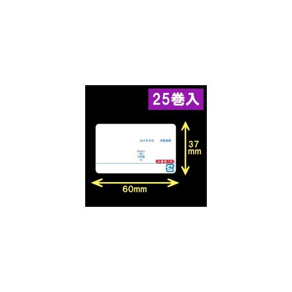 ・純正サーマルラベル(外巻)・紙管内径：42mm・巻 外 径：約92mm・ラベル間ピッチ：2.5mm【対応機種例】イシダ製ラベルプリンタ：SR-2000 他その他使用可能機種についてはお問い合わせ下さい。