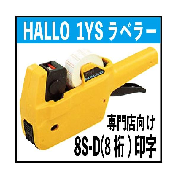 小型軽量な１段印字タイプ日付価格表示両対応です。衝撃に強く、取り扱いが簡単。汚れを防ぎ、いつもきれいな印字面。インクローラーの装着がワンタッチ。容易な作業性を重視のこすりつけ式  