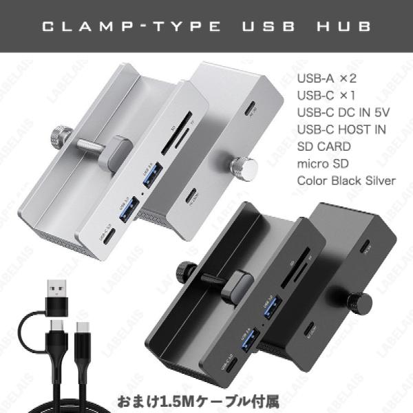 爆買・クランプ式でモニターや机などに固定ができるType-Cハブ・厚さ約5mm~28mmまでのデスクやモニターに取り付け可能・ケーブルの抜き差しがしやすい・Type-Cケーブル1本でまとめて接続・USB-A USB-C ポート、カードリーダ...