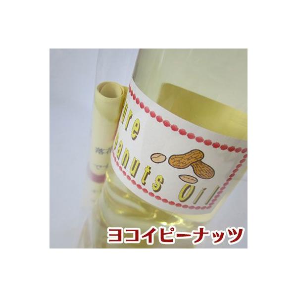 落花生だけを愛知県内の工場で絞ったピーナッツ100％のオイル（食用落花生油）です。体内に蓄積された老廃物を排出させる効能を持つ体に良い植物オイルとして漢方・薬膳学の高い評価を受けています。オリーブオイルのような独特のにおいが無くお料理を選び...