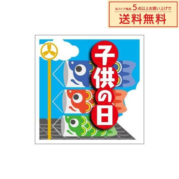 シールサイズ：W40mm×H40mm入数：200枚材質：コート紙店頭シール／商品シール／販促シール／売れ筋シール／オリジナルシール／POPシール／POP　ポップシール／売り上げアップシール／アップセールシール／子供の日／端午の節句／春のイベント