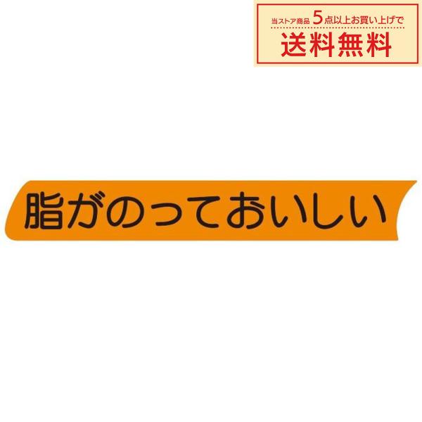 シールサイズ：96×14mm入数：500枚色数：2店頭シール／商品シール／販促シール／売れ筋シール／オリジナルシール／POPシール／POP　ポップシール／売り上げアップシール／アップセールシール／鮮魚シール