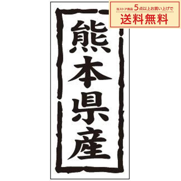 シールサイズ：20×45mm入数：1000枚色数：1店頭シール／商品シール／販促シール／売れ筋シール／オリジナルシール／POPシール／POP　ポップシール／売り上げアップシール／アップセールシール／鮮魚シール