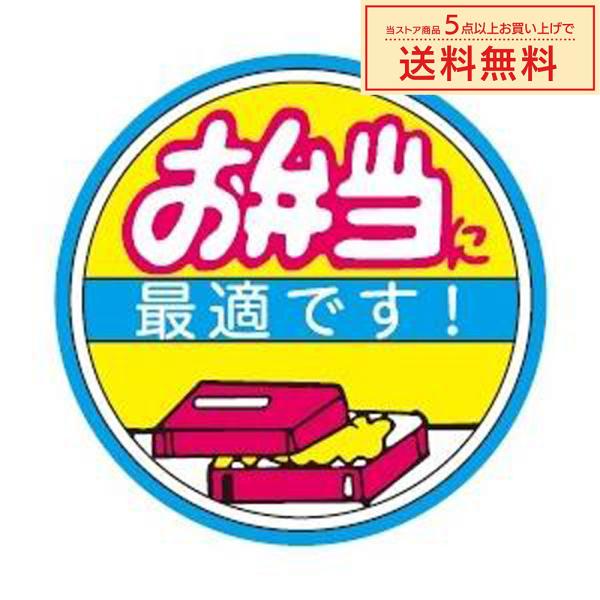 シールサイズ：35×35mm入数：500枚色数：4店頭シール／商品シール／販促シール／売れ筋シール／オリジナルシール／POPシール／POP　ポップシール／売り上げアップシール／アップセールシール／鮮魚シール