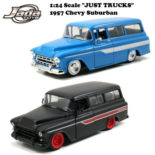アメリカ直輸入! JADATOYS 1/24 Scale "JUST TRUCKS"が登場しました。JADA TOYSの1：24サイズモデルカー“JUST TRUCKS ”シリーズ【1957 Chevy Suburban】GLOSSY BL...