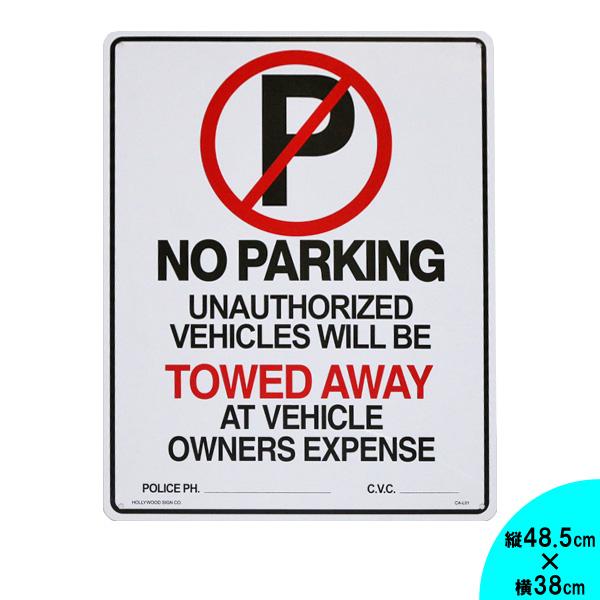 平らなプラスチック板に、NO PARKING TOWED AWAY （駐車禁止 牽引されます)と書かれた看板です！デザインがいいのでスマートにお断りできます！お部屋やガレージのインテリアとして！ショップ用のディスプレイとしてもオススメな商品...