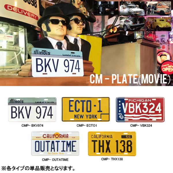80'sアメリカンムービーの代表的で印象に残る、 個性的な車をピックアップし各車両のナンバープレートをCMプレートにリメイクしました。CMプレートとは、車のナンバープレートサイズのもので、 もともとは海外の企業が宣伝用として作ったもの。目を...