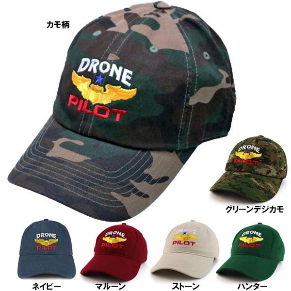 フロントに「DRONE PILOT」のエンブレムが刺繍されているデザイン！バックは、バックル付きのアジャスターになっていて、サイズ調整可能です。 ミリタリー好きはモチロン！人とはちょっと違うものを身に着けたい人にオススメです！※カモ柄（迷彩...