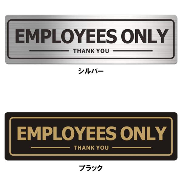 「EMPLOYEES ONLY THANK YOU(従業員のみ よろしく)」と書かれたサインプレートです。アルミ製で丈夫なプレートで水にも強い!!両面テープ接着タイプで剥離紙を剥がして貼るだけなので簡単に設置可能です。店舗で使うのにオススメ...