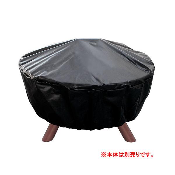 LAND MANNの焚き火台用のカバー雨からしっかりとファイヤーピットを守ってくれるカバーです。【商品スペック】・サイズ：直径76.2×深さ34.3cm (約)・素材：ナイロン