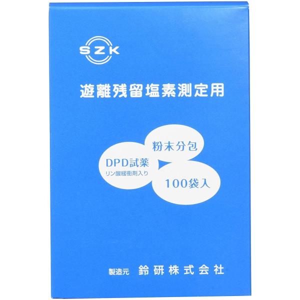●特徴すぐに溶ける粉末分包タイプ●仕様遊離残留塩素測定用（リン酸緩衝剤入）