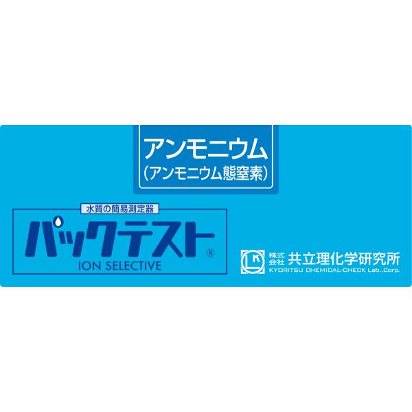 【納期について】メーカー在庫あり：14時までのご注文で翌営業日発送。メーカー欠品中：5営業日以内の発送予定。この製品は、河川水、地下水、飲料水等の共存物質が少ない検水のアンモニウムイオン（NH4+）を測定することができます。付属の標準色には...