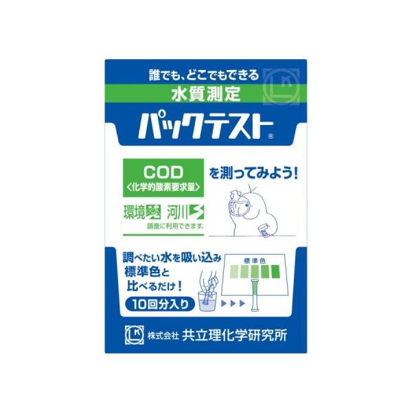 【納期について】メーカー在庫あり：14時までのご注文で翌営業日発送。メーカー欠品中：5営業日以内の発送予定。この製品は、河川の水や工場排水のCODを測定することができます。ただし、油や固形物などは、ほとんど反応しませんので、工場排水の管理な...