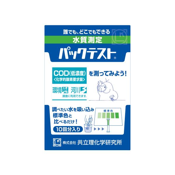 【納期について】メーカー在庫あり：14時までのご注文で翌営業日発送。メーカー欠品中：5営業日以内の発送予定。この製品は、河川の水や工場排水のCODを測定することができます。ただし、油や固形物などは、ほとんど反応しませんので、工場排水の管理な...