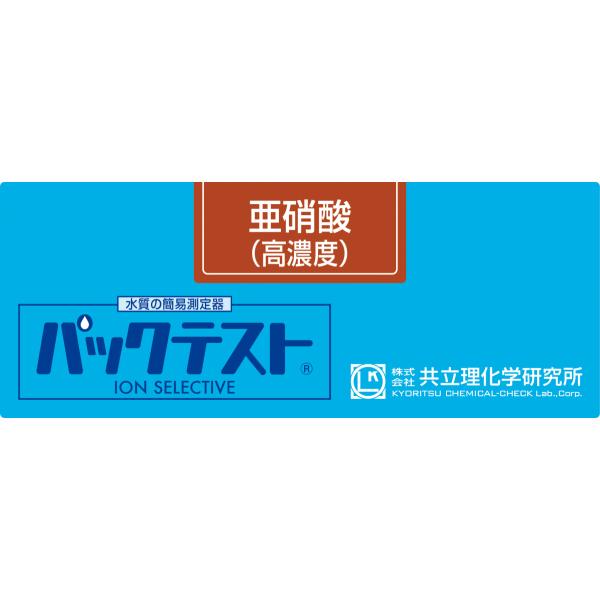 【納期について】メーカー在庫あり：14時までのご注文で翌営業日発送。メーカー欠品中：5営業日以内の発送予定。この製品は、工場排水をはじめ、いろいろな検水中のイオン状態の亜硝酸（NO2-）を測定することができます。付属の標準色には、亜硝酸イオ...