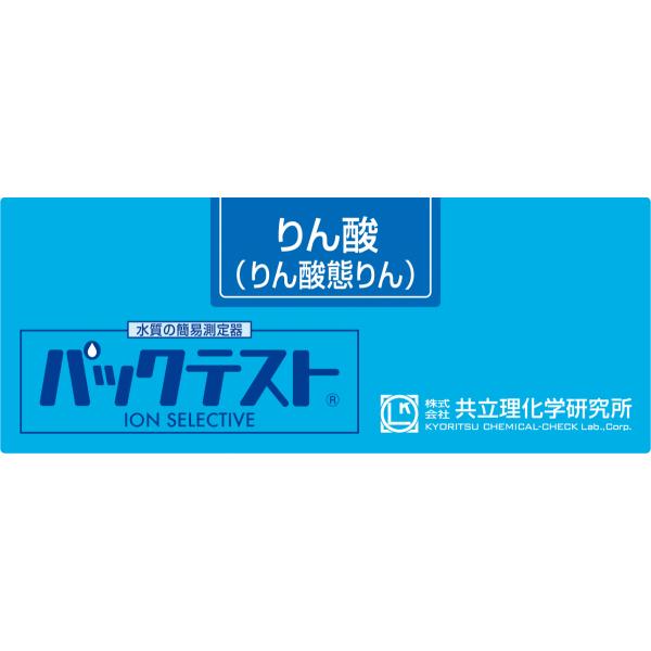 【納期について】メーカー在庫あり：14時までのご注文で翌営業日発送。メーカー欠品中：5営業日以内の発送予定。この製品は、工場排水をはじめ、いろいろな検水中のりん酸イオン（PO43-）を簡単な操作で測定することができます。付属の標準色には、り...