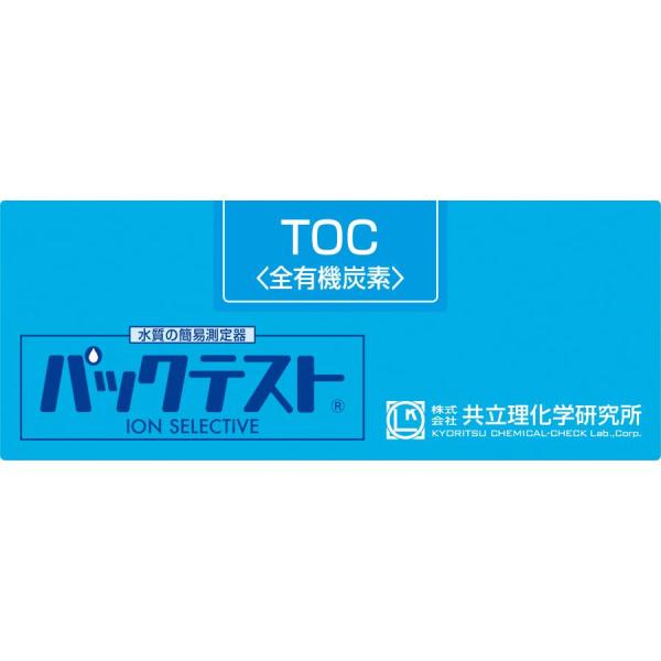 【発売日：2023年09月01日】この製品は、検水中のTOC（全有機炭素）の概略値をパックテストで簡単に推定できるスクリーニングキットです。水道用水や工業用水、浴槽水などの管理にご利用いただけます。