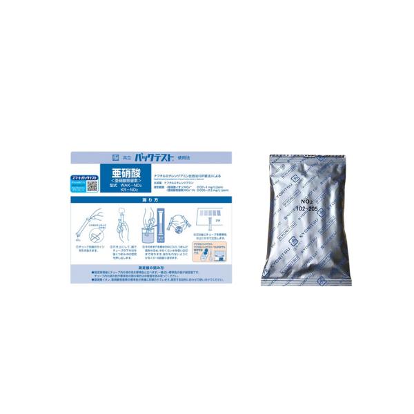 【ご確認ください】こちらの商品には標準色はついておりません。※15時までのご注文＆決済完了でネコポスにて当日発送となります。※内容：チューブ 5本、説明書※使用期限：2026年12月まで有効この製品は、工場排水をはじめ、いろいろな検水中のイ...