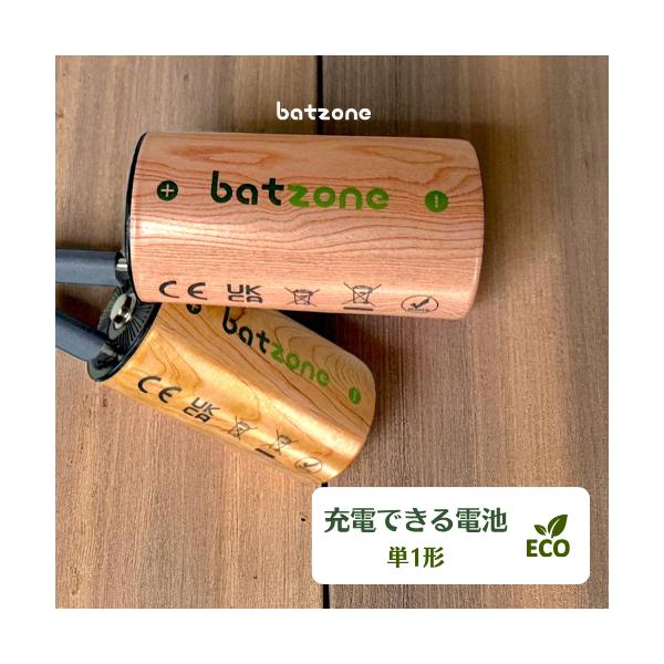 専用充電器不要！充電ケーブル(Type-C)で充電可能な乾電池が登場です。●1000回繰り返し充電可能●専用充電アダプタが必要無し●自然放電、メモリー効果がほぼありません●有害物がない、液漏れの心配もありません●パソコン、車のシガーソケット...