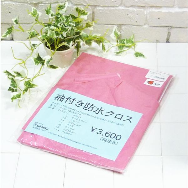 【ワコウ袖付き防水クロス、袖付防水クロス、防水 クロス、WAKO 袖付き防水クロス、WAKO 防水クロス、和光 袖付き防水クロス、和光 防水クロス】