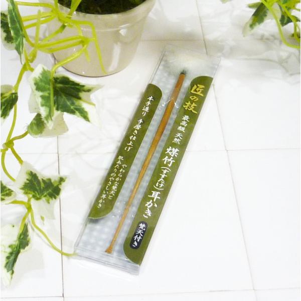 【すす竹耳かき、グリーンベル耳かき、グリーンベル梵天、匠の技耳かき、グリーンベル 耳かき G2155】