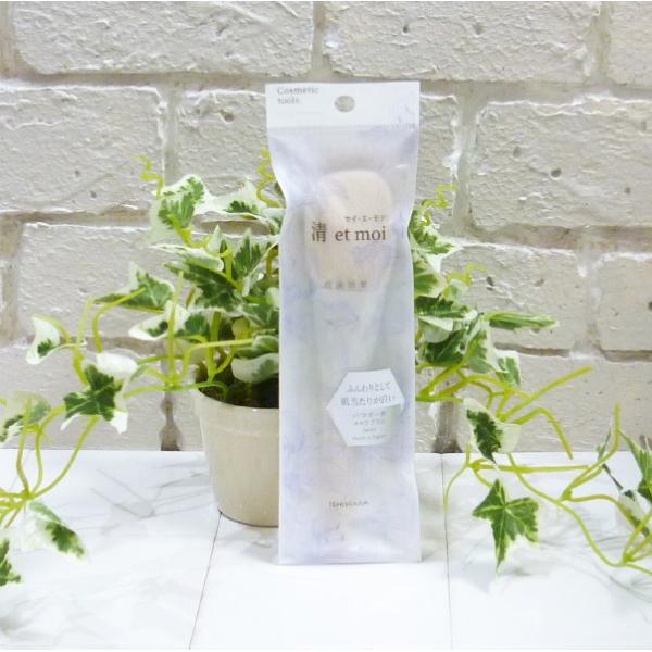 【セイエモア メイクブラシ、セイエモア パウダーブラシ、セイエモア ブラシ、セイエモアメイクブラシ、セイエモアパウダーブラシ、セイエモアブラシ、石原商店 メイクブラシ、フェイスブラシ】