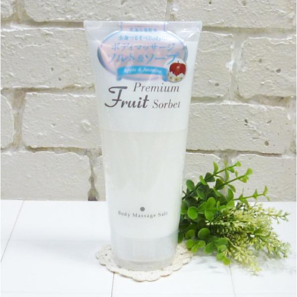 【プレミアムフルーツソルベ、ボディーマッサージソルト、コスメプロプレミアムフルーツソルベ、ボディソルト、ボディーソルト、フルーツマッサージソルト】