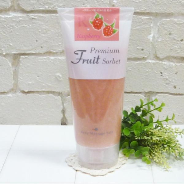 【プレミアムフルーツソルベ、ボディーマッサージソルト、コスメプロプレミアムフルーツソルベ、ボディソルト、ボディーソルト、フルーツマッサージソルト】