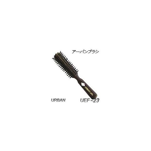 【UEF23、ブローブラシ、平ブラシ】