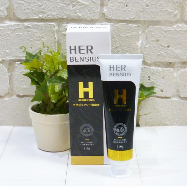 【HERBENSIUS歯磨き、HERBENSIUS 歯みがき、ハーベンシウス、ハーベンシウス歯磨き、黒トリュフ歯磨き、HERBENSIUS 黒トリュフ】