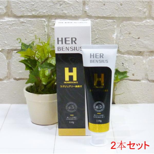 【HERBENSIUS歯磨き、HERBENSIUS 歯みがき、ハーベンシウス、ハーベンシウス歯磨き、黒トリュフ歯磨き、HERBENSIUS 黒トリュフ】