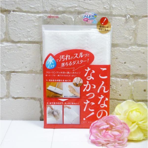 【こんなのなかった ダスター、アイセン こんなのなかったダスター、アイセンこんなのなかったダスター、トレピカシリーズ、トレピカ こんなのなかったダスター】