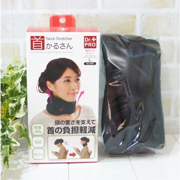 【ニーズ 首かるさん、ニーズ首かるさん、ニーズ ネックストレッチャー、ニーズ ネックストレッチャー、ニーズ ネックストレッチャー 首かるさん、くびかるさん】