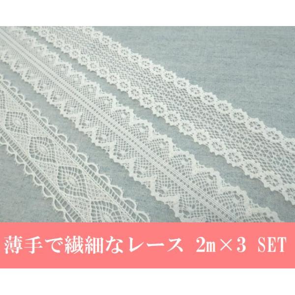 【日本製】日本製でお買い得価格になっております!工場直営の価格です●こちらの商品は、画像のレースがそのまま入った柄確定の福袋です<br>●薄手で繊細に仕上げたトーションレースの良さが出ているアソートセットです●オフホワイトで人気...