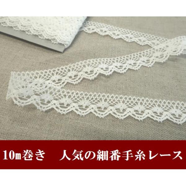 ●安心の日本製です●細番手糸を使用し、繊細に編み込まれています。●繊細な柄の中に透け感があるので、キレイなデザインに仕上がっております●洋服や人形作りの縁取りなどいろいろと使えます【商品名】DS.1588【サイズ】15mm幅【素材】綿100...