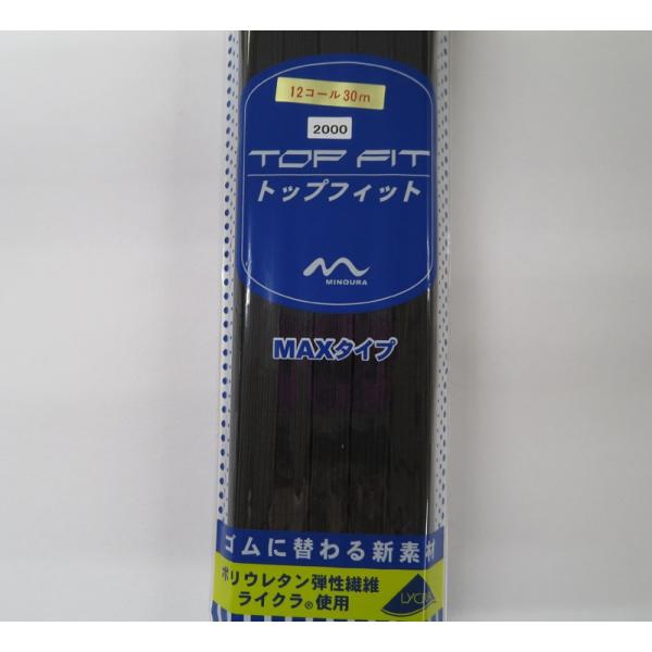 ライクラを使用して開発したゴムに替わる商品です。優れた耐久性とフィット＆ストレッチ性を持ち、従来のゴム紐、ゴム織物の伸びきりと、窮屈感を改善しました。＊特徴◎ドライクリーニングでの劣化変化は極めて少ないです。◎抜群の耐久力で不愉快なタルミや...