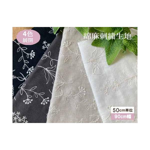 ★配送：3個までネコポスでの配送が可能です。それ以上は宅急便またはネコポス複数口での配送になります★★ご注文単位は数量「1」=98ｃｍｘ50ｃｍ★★同色で2個以上ご注文の場合は繋げてカットします(例えはブラック6個ご注文の場合は、98ｃｍｘ...