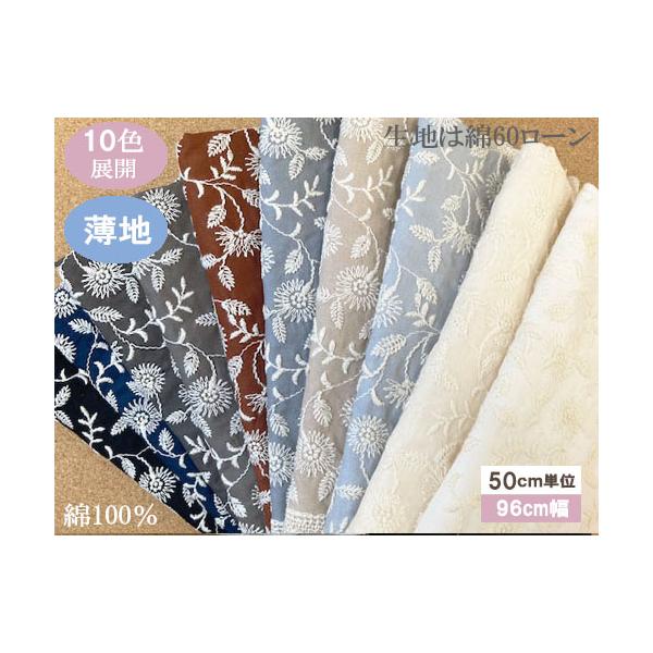 ★配送：3個までネコポスでの配送が可能です。それ以上は宅急便またはネコポス複数口での配送になります★★ご注文単位は数量「1」=96ｃｍｘ50ｃｍ★★同色で2個以上ご注文の場合は繋げてカットします(例えはブラウンベージュ地6個ご注文の場合は、...