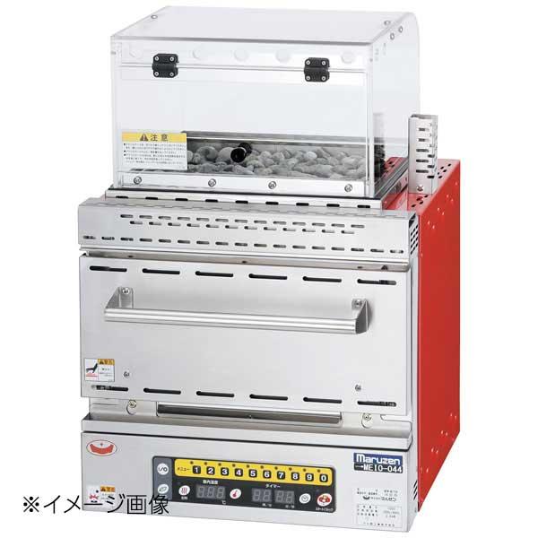 ●遠赤外線効果でしっとり美味しく焼き上げ●型番:MEIO-044●外寸(mm):間口430×奥行430×高さ630●重さ:36kg●材質:ステンレス●対応熱源:1φ100V●消費電力:1.2kw●電源:1φ100V