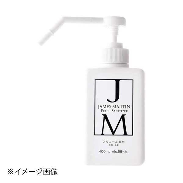 ●アルコール濃度65v/v％●確かな除菌力：ジェームズマーティンフレッシュサニタイザーは一般的なアルコールスプレーでは不活化（除菌）が難しいとされるノンエンベロープウイルスの除菌にも有効です。また、厨房や、水周りなど水滴の付いた場所でお使い...
