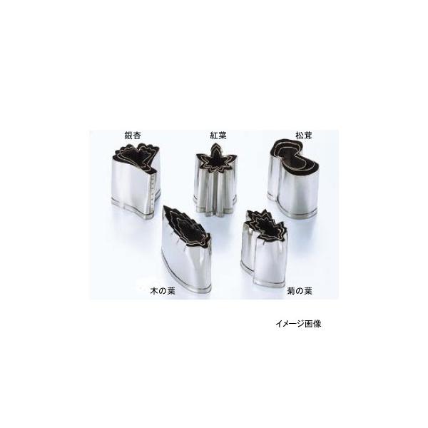 ●※目安として抜型は35mm位の大きさです。