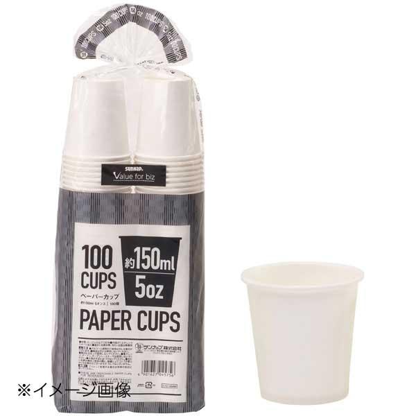 ●少し大き目な275ml・9オンスサイズの紙コップです。●9ozカップディスペンサー(CD-9BK)に適合します。●型番:C27100AW●外寸(mm):口径76.8×高さ92.3●重さ:5.5g●容量:275ml●材質:バージンパルプ(内...