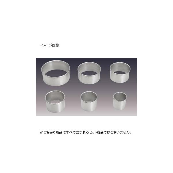 抜型　ＰＰ−５７７　８cm　丸型　パティシェール　１８−８<br>●8cm<br>●内寸:φ80×H45