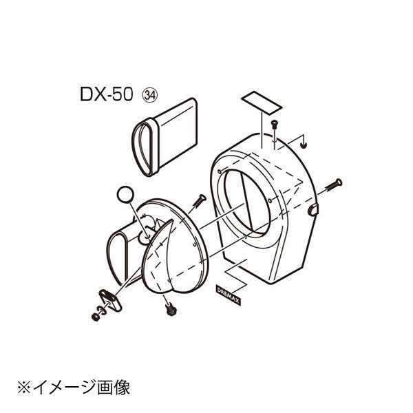 ●部品のみ※本体は別売りです