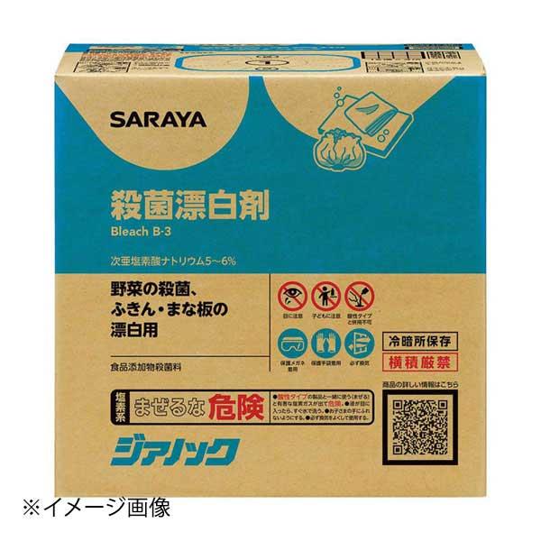 ●次亜塩素ナトリウム５〜６％の食品添加物殺菌料●調理器具やふきんの除菌・漂白、野菜の殺菌に。環境表面の除菌や便・嘔吐物の処理にも。●外寸(mm)：244×244×240●重量：10.6kg●容量：10kg●材質：食品添加物、次亜塩素ナトリウ...