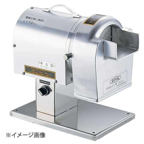 ●電源:単相100V●消費電力:200W●投入口:100×68●処理能力:大根400kg/h●付属品:押し棒、おろしプレートL(大根・人参用)●熟練した職人が一目づつ丁寧に手で目立てたおろし金を使用、抜群の切れ味。●抜群の威力発揮!山芋にも...